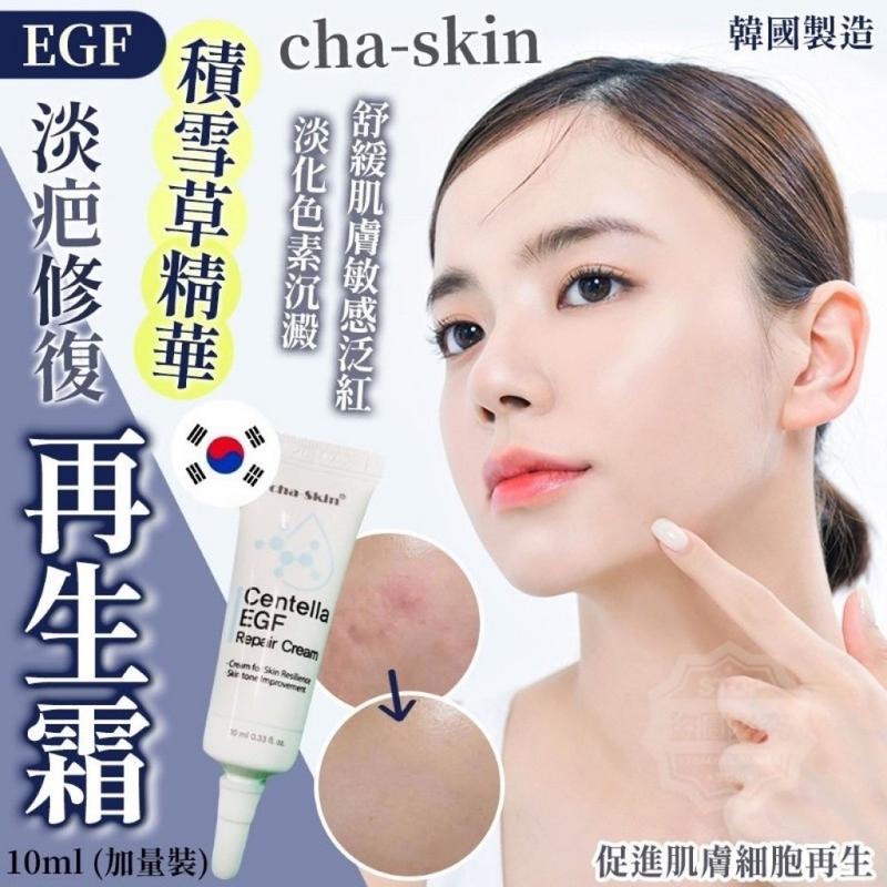 cha skin積雪草精華的價格推薦 - 2025年8月 | 比價比個夠BigGo