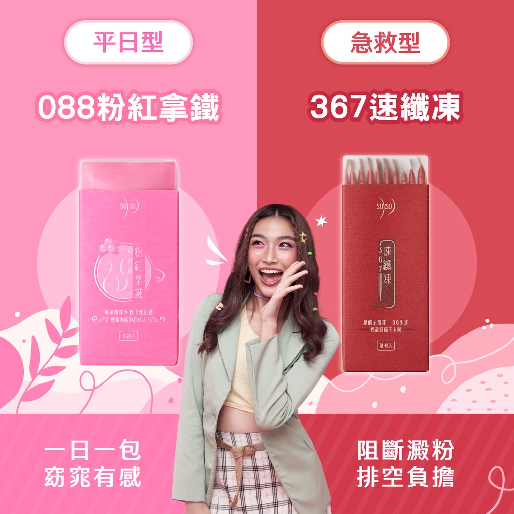 088粉紅拿鐵沖泡飲品的價格推薦 - 2023年5月| 比價比個夠BigGo