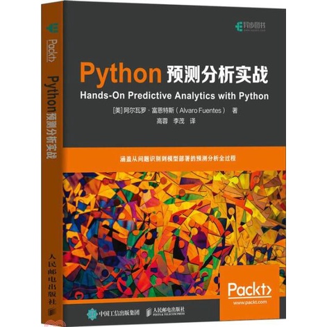 Python預測分析實戰的價格推薦 - 2023年9月| 比價比個夠BigGo
