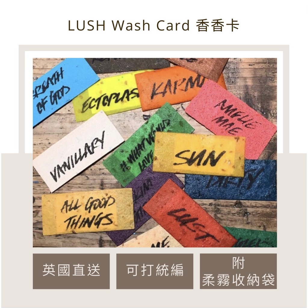 現貨｜LUSH香氛沐浴卡 LUSH洗卡 LUSH香皂卡 香皂 | 蝦皮購物