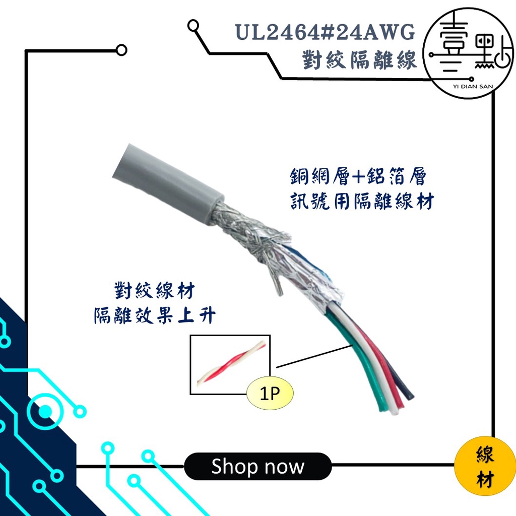 1P對絞線的價格推薦 - 2025年12月 | 比價比個夠BigGo