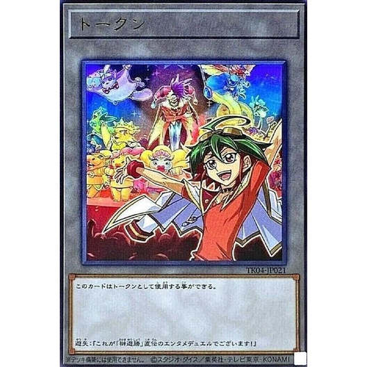 【DCT_緣夢の城】遊戲王 TK04-JP021 銀字代幣 90-95分 | 蝦皮購物