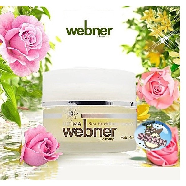 葦柏納沙棘玫瑰霜的價格推薦 - 2025年12月 | 比價比個夠BigGo