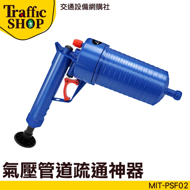 《交通設備》管道疏通劑 高壓疏通 通馬桶 通水管劑 清理便堵塞 馬桶水管疏通 通水管 MIT-PSF02 | 蝦皮購物