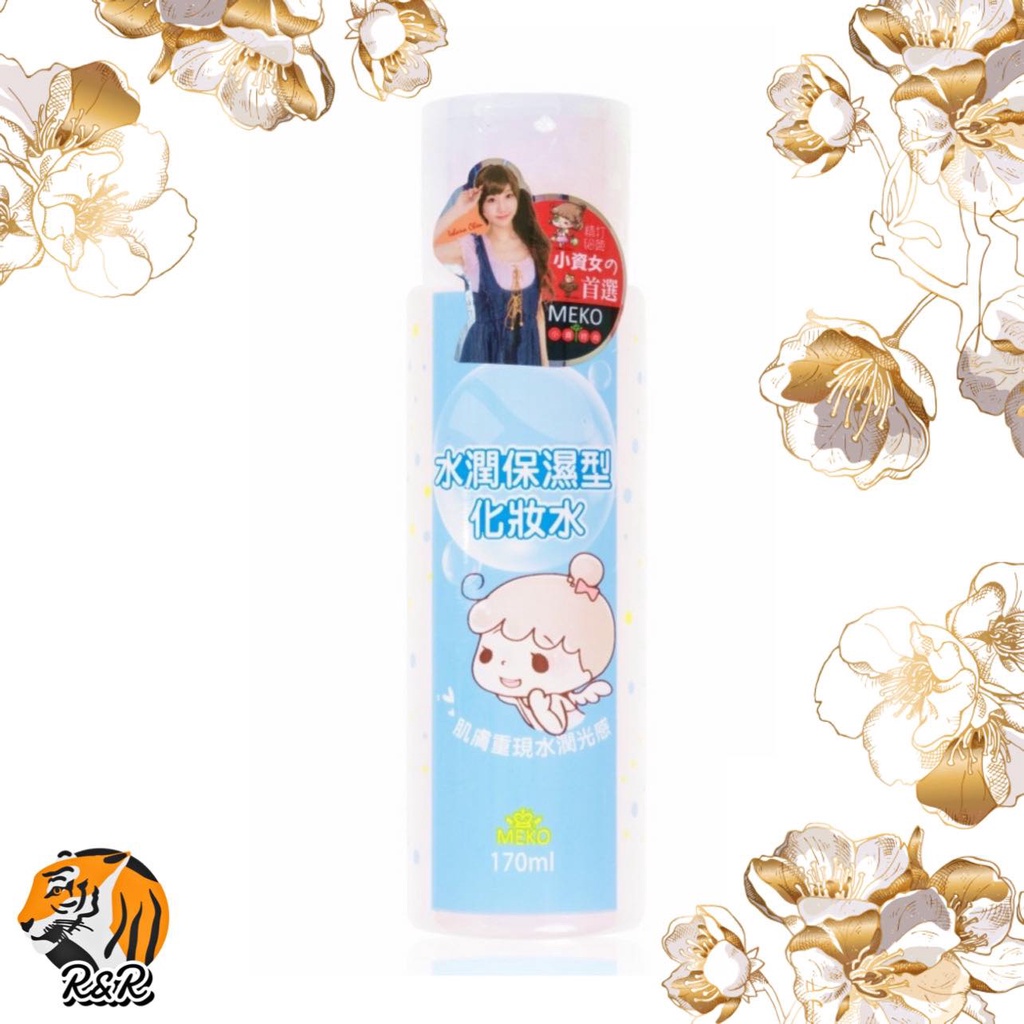 MEKO 水潤保濕型化妝水(170ml) V-036 保濕鎖水力UP | 蝦皮購物
