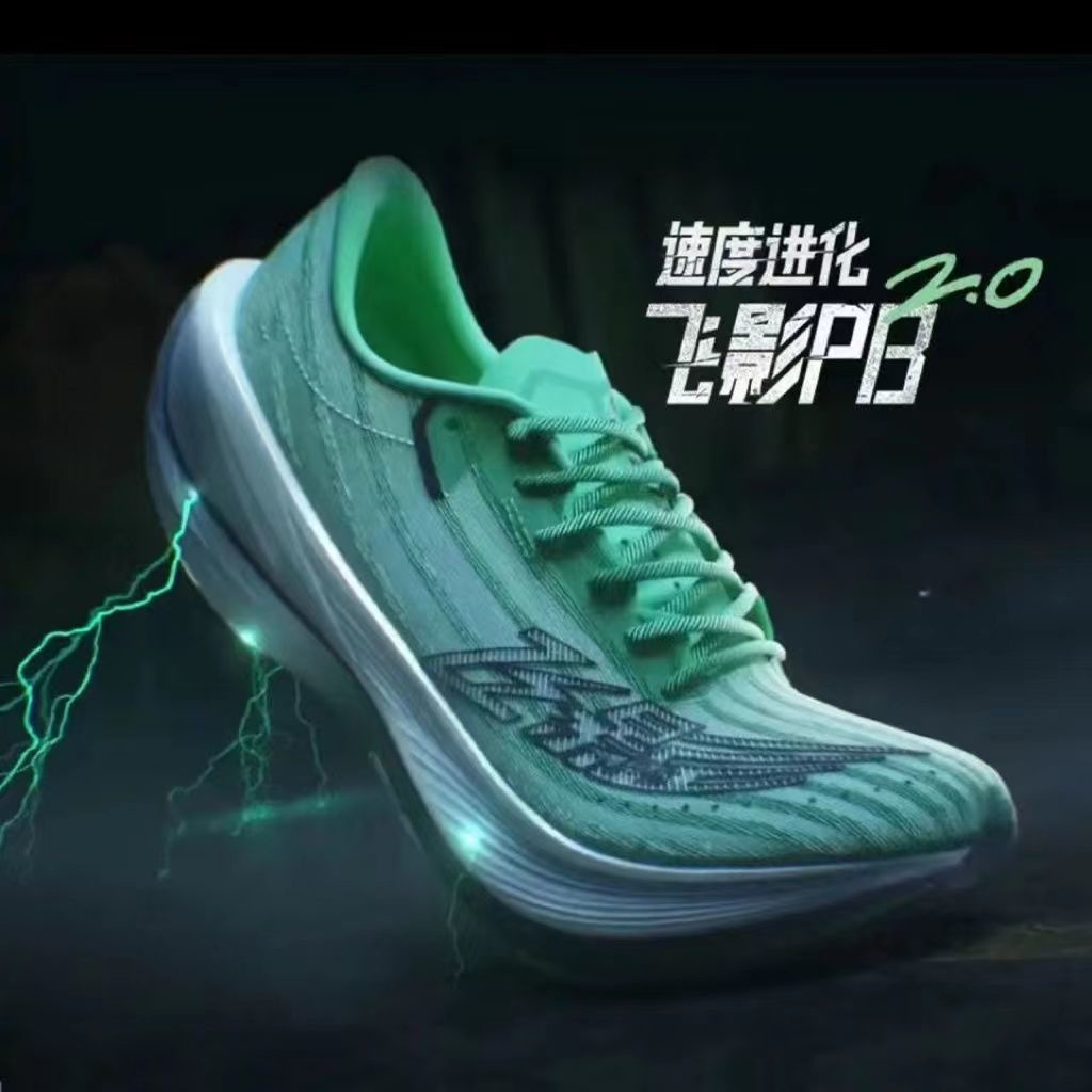 飛影PB2.0的價格推薦 - 2025年2月 | 比價比個夠BigGo