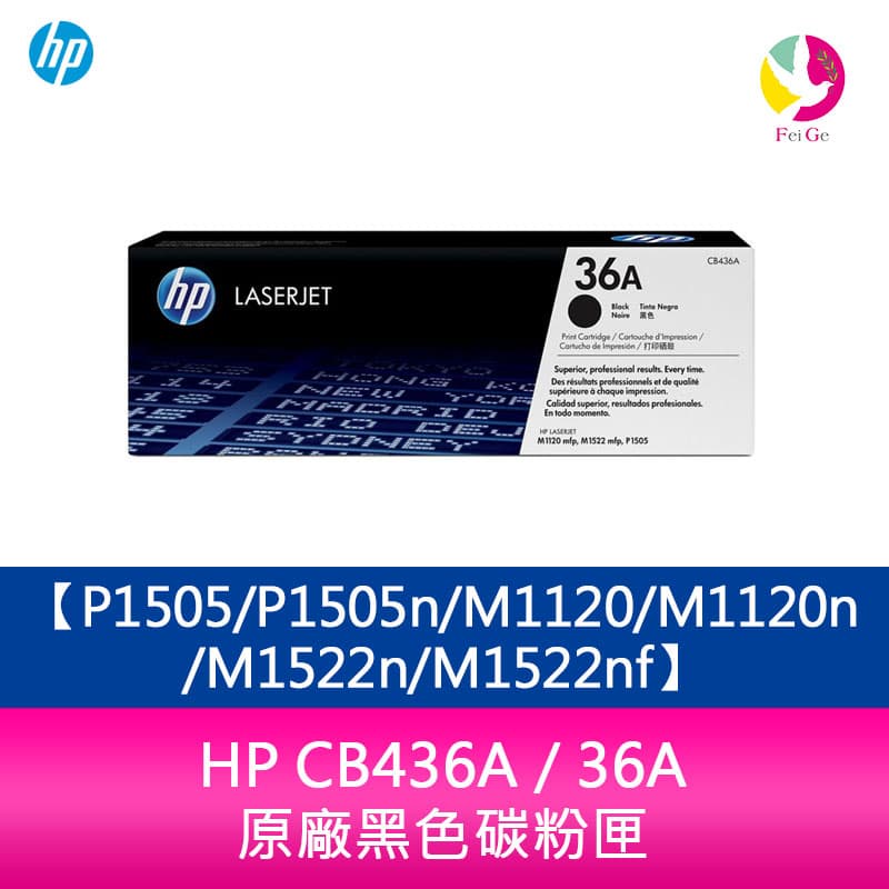 HP 原廠 CB436A的價格推薦 - 2025年12月 | 比價比個夠BigGo