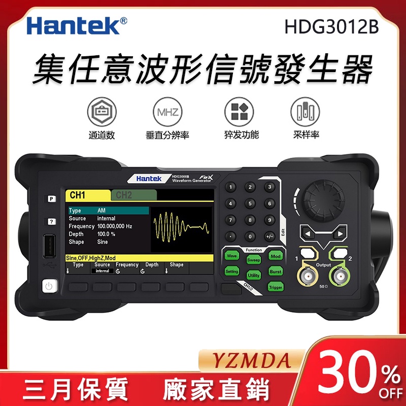 漢泰 Hantek 任意波形信號發生器 HDG3012B/3022B/3042B/3062B 函數信號發生器 | 蝦皮購物