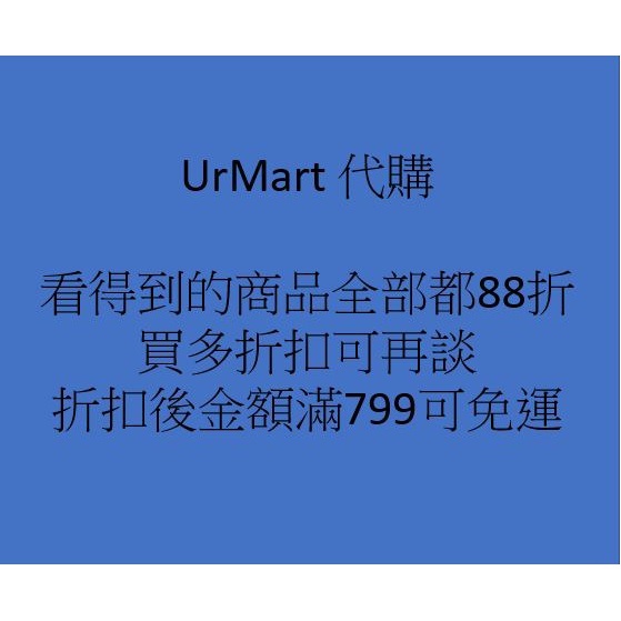 Urmart商品代購的價格推薦 - 2024年2月| 比價比個夠BigGo