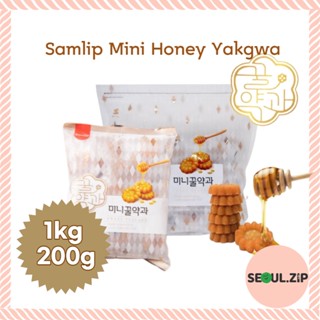 [Samlip] Honey Mini Yakgwa 200g/1kg 韓國傳統甜點, 甜蜂蜜小吃 | 蝦皮購物