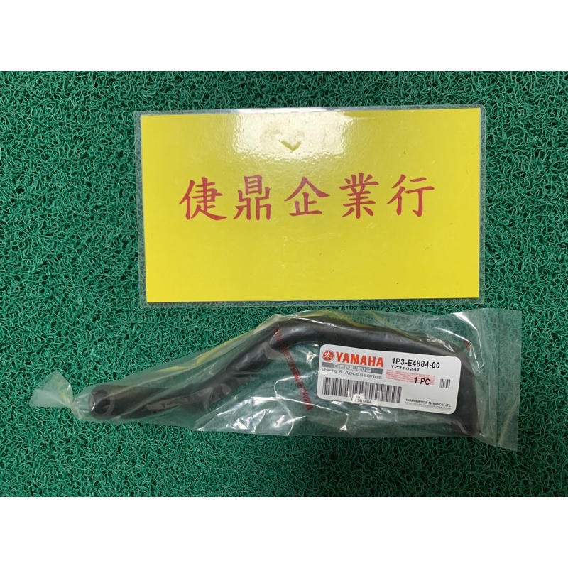 YAMAHA 原廠 GTR 化油版 二次回收管 管 料號：1P3-E4884-00 | 蝦皮購物