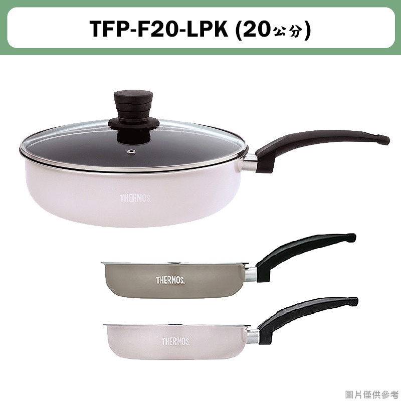 膳魔師【TFP-F20】20cm TFP系列 巧易不沾鍋 單柄平底鍋 | 蝦皮購物
