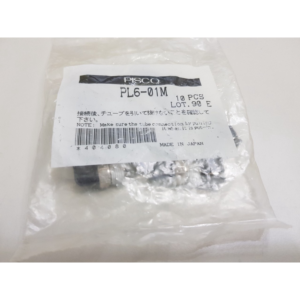 pl6接頭的價格推薦 - 2024年11月| 比價比個夠BigGo