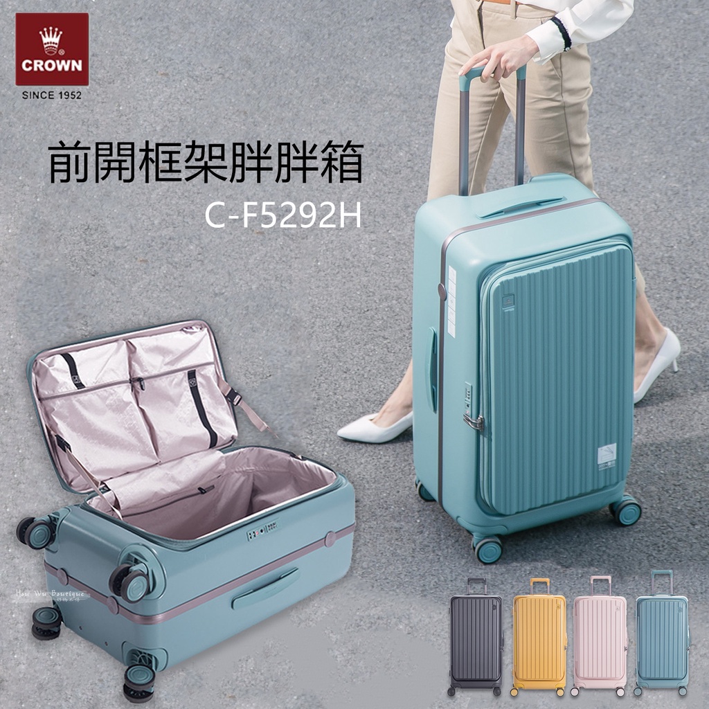 CROWN 28吋 上開式 前開式框架胖胖箱 旅行箱 大容量行李箱 前開框架胖胖拉桿箱 BOXY 5292 | 蝦皮購物