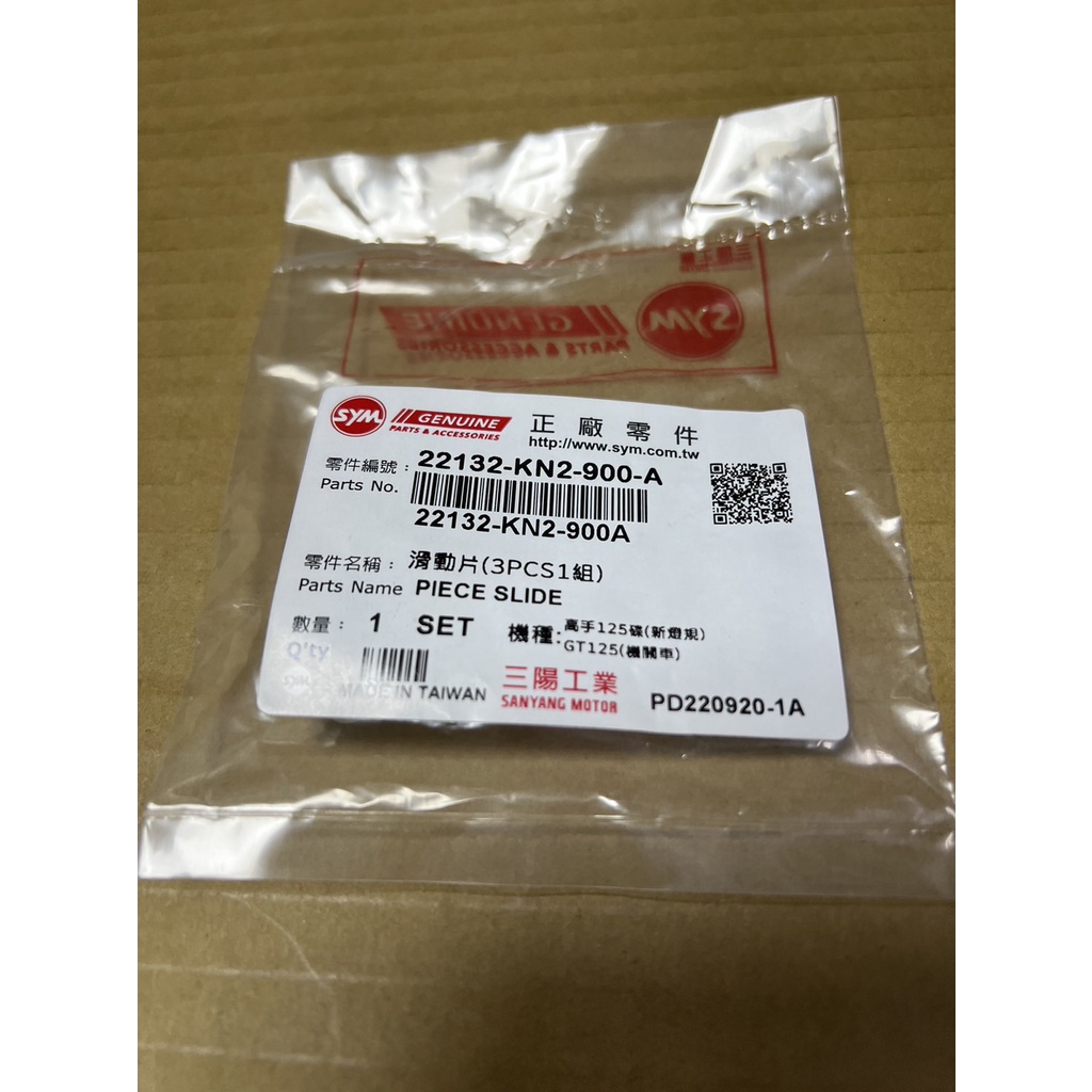 22132-KN2-900的價格推薦 - 2025年10月 | 比價比個夠BigGo