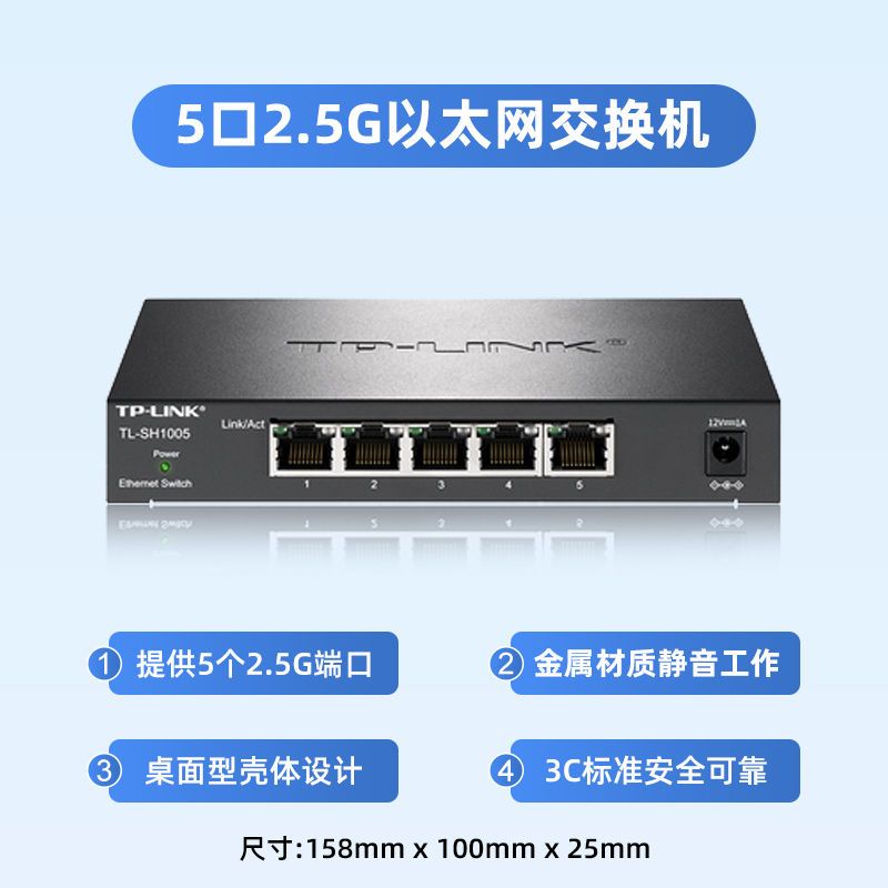 TL-ST1005的價格推薦 - 2023年2月| 比價比個夠BigGo