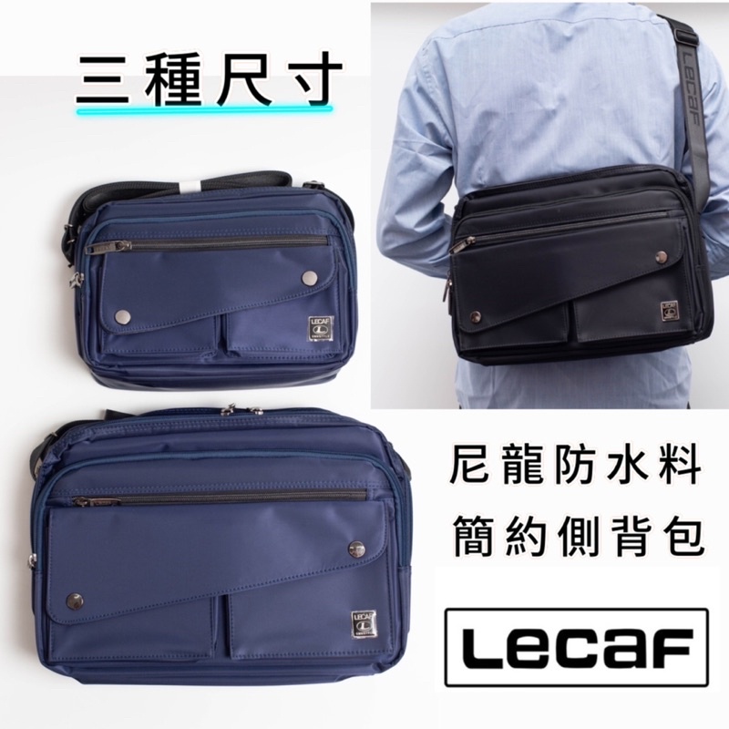 Lecaf側背包蝦皮的價格推薦 - 2024年6月| 比價比個夠BigGo