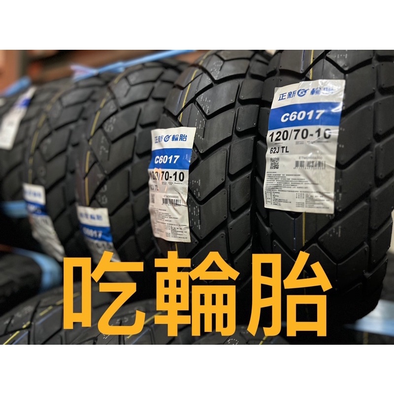 c6017 - 優惠推薦 - 2022年12月 | 蝦皮購物台灣