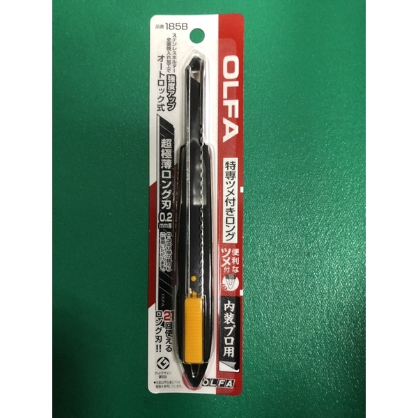 OLFA 加長超銳利 美工刀/ 185B | 蝦皮購物