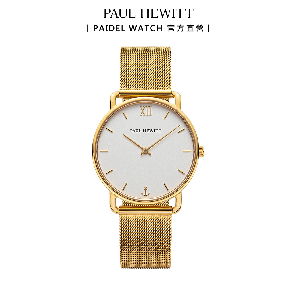 paul hewitt原廠錶帶的價格推薦 - 2024年11月| 比價比個夠BigGo