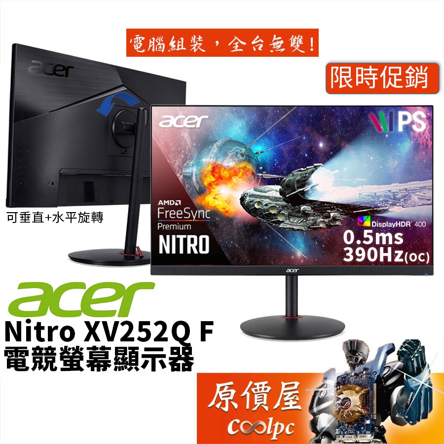 390hz螢幕的價格推薦 - 2023年5月| 比價比個夠BigGo