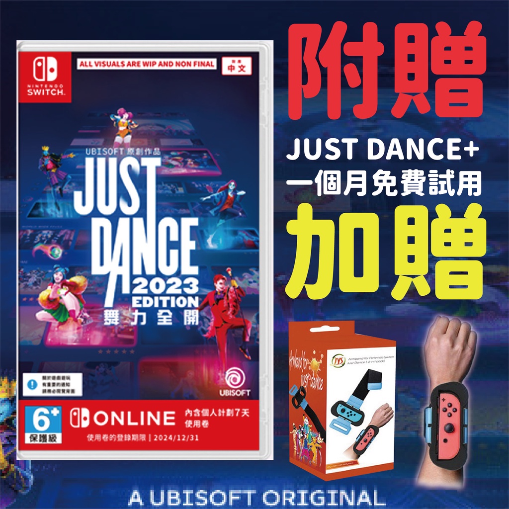 switch 2023舞力全開的價格推薦 - 2025年5月 | 比價比個夠BigGo