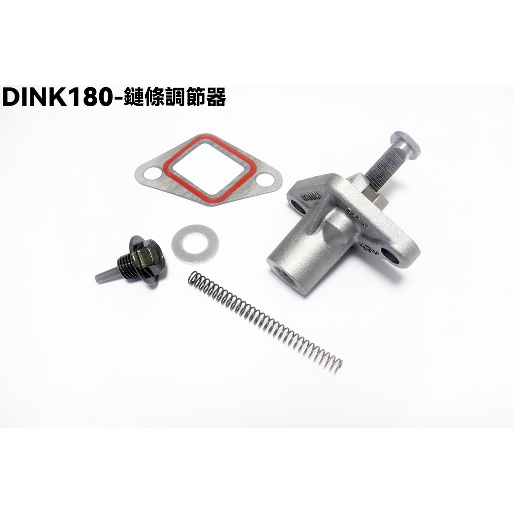 DINK 180-鏈條調節器【SJ40AB、SJ40AA、內鏈條調整器】 | 蝦皮購物