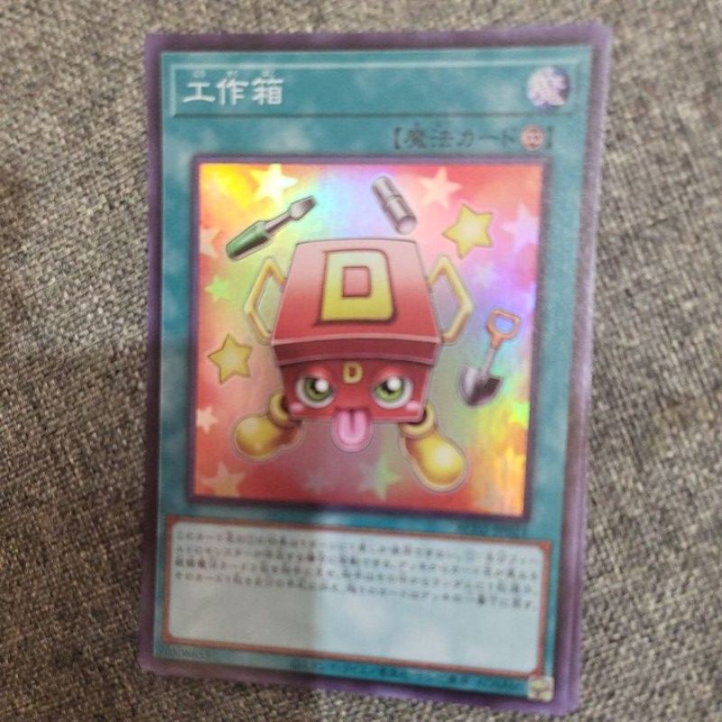 遊戲王 Ac02 jp021 工作箱 | 蝦皮購物