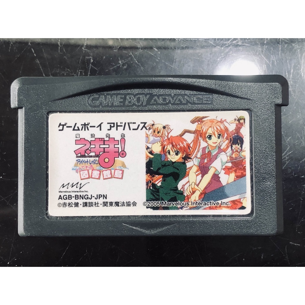土城可面交二手 正日本原裝日規正版卡GBA 魔法老師 私人課程 圖書館島 、GBA 、NDSL適用 | 蝦皮購物