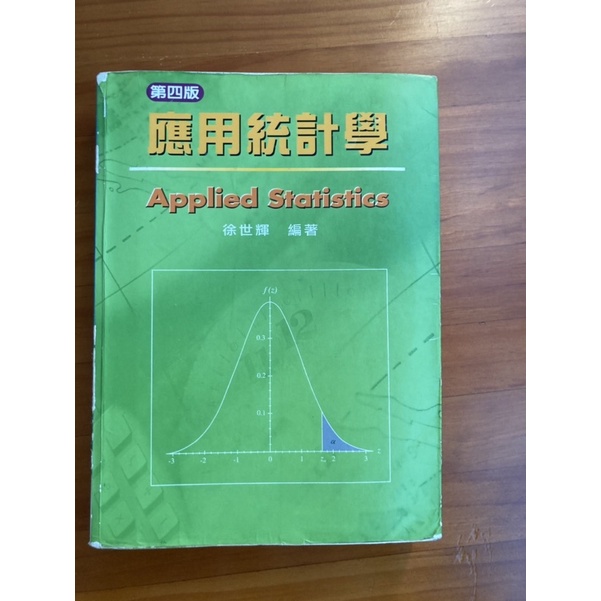 二手書 Applied Statistics 應用統計學 第四版 | 蝦皮購物