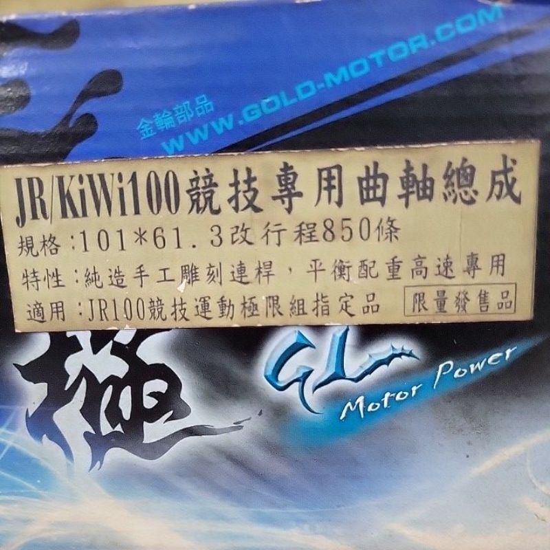 jr100曲軸的價格推薦 - 2025年5月 | 比價比個夠BigGo