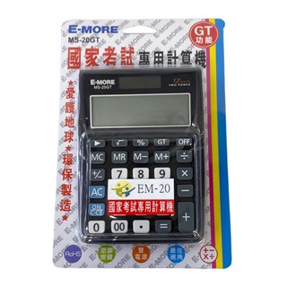 【E-MORE】計算機 MS-20GT 12位數 | 官方網路店 | 蝦皮購物