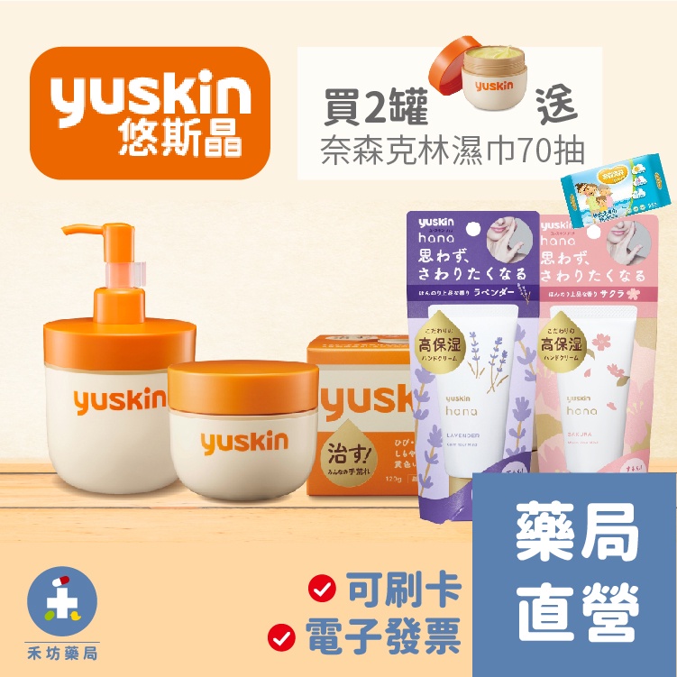 yuskin - 優惠推薦 - 2023年1月 | 蝦皮購物台灣