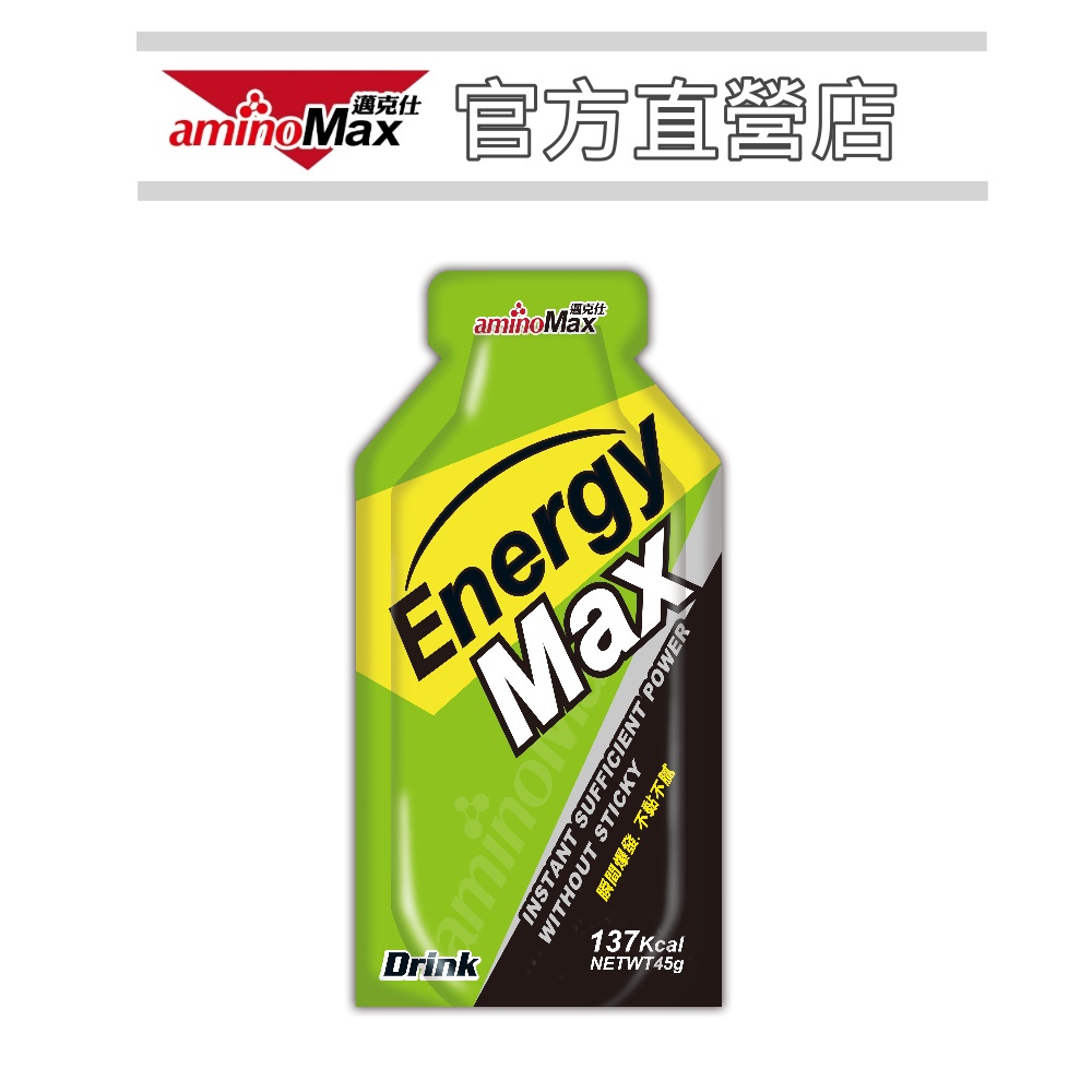 aminoMax邁克仕官方直營店, 線上商城 | 蝦皮購物