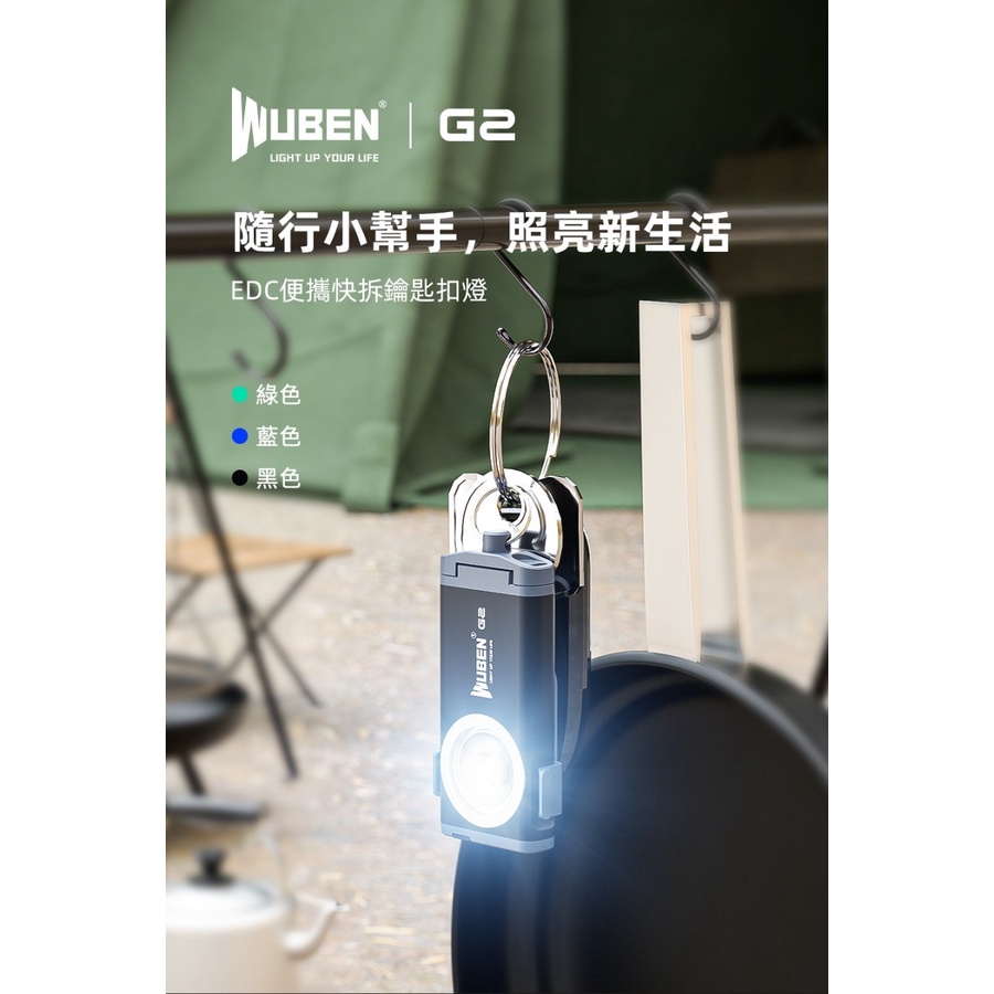 【LED Lifeway】WUBEN G2 500流明 多功能 EDC 鑰匙燈 USB-C充電 磁吸 工作燈 | 蝦皮購物