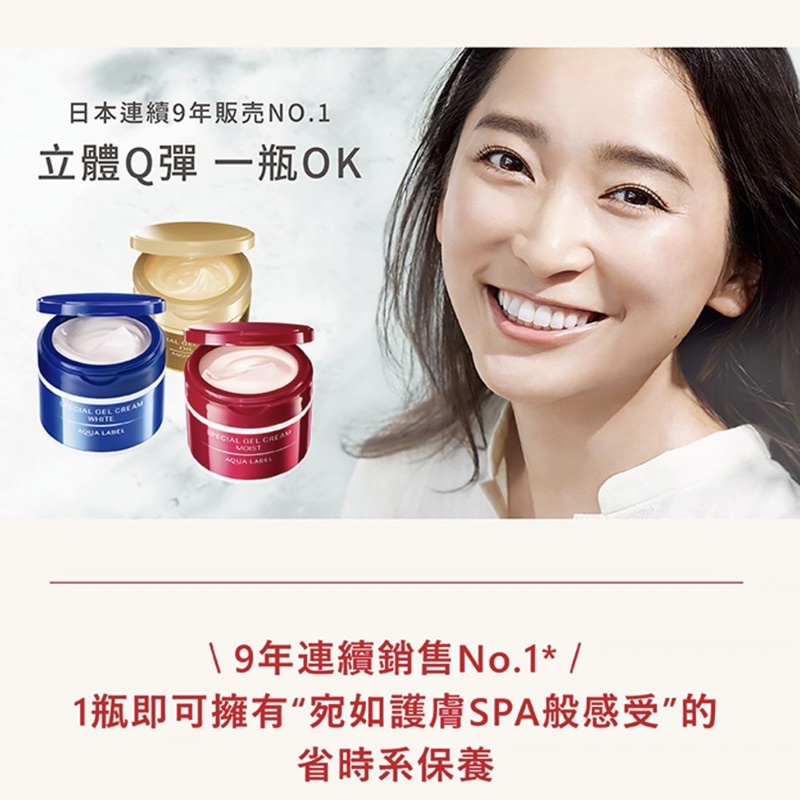 AQUALABEL 水之印 全能5D保濕彈力霜 / 全能5D精油緊緻彈力霜 90g | 蝦皮購物