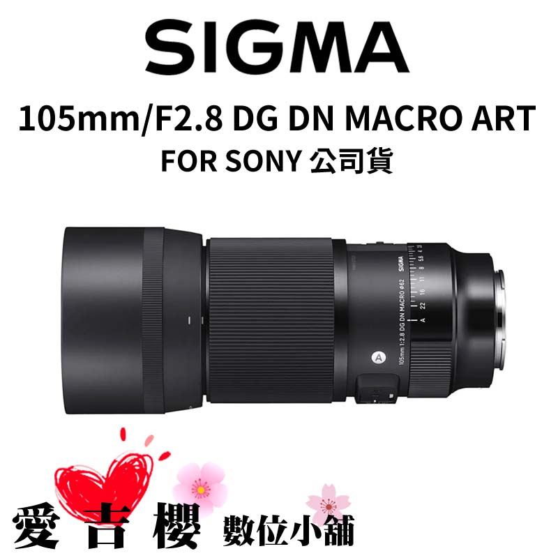 上質で快適 SIGMA PROTECTOR 105mm kochi-ot.main.jp