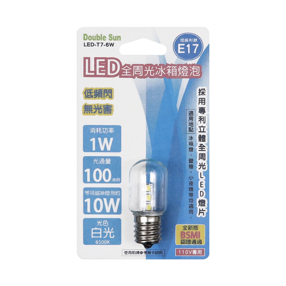 雙日 LED 冰箱燈泡 E12 E14 E17 冰箱燈 1W 全周光 | 蝦皮購物