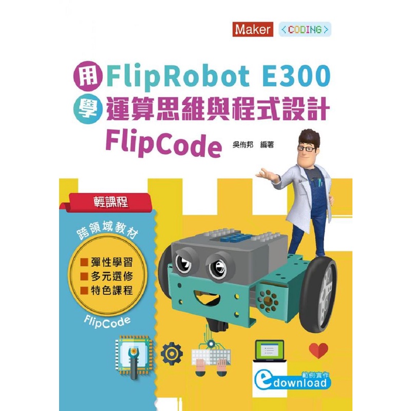 FlipRobot的價格推薦 - 2023年11月| 比價比個夠BigGo