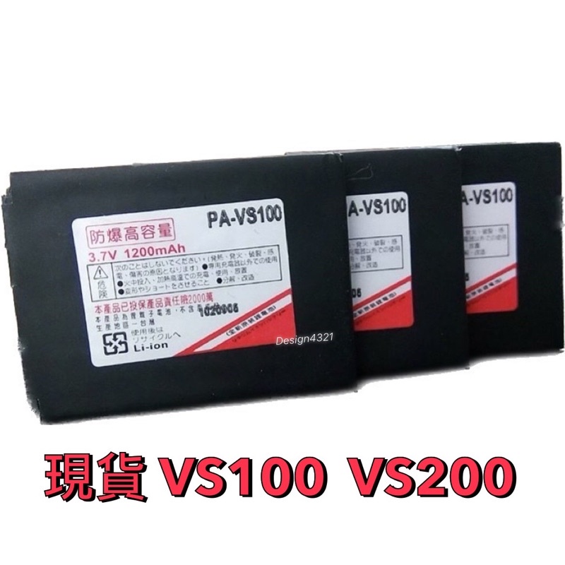 Vs200電池的價格推薦 - 2024年6月| 比價比個夠BigGo