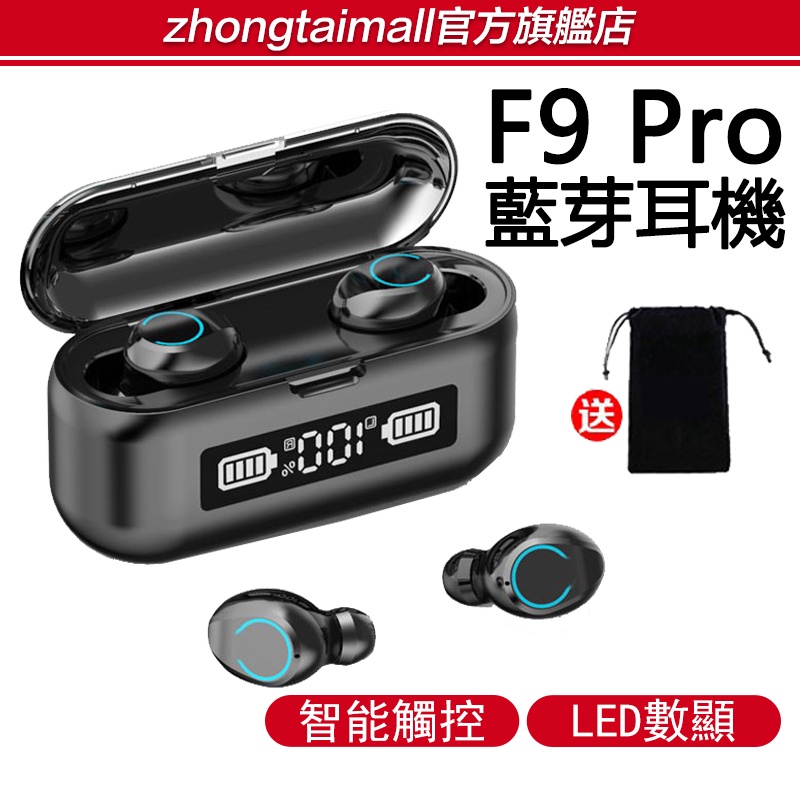 f9pro - 優惠推薦 - 2022年12月 | 蝦皮購物台灣