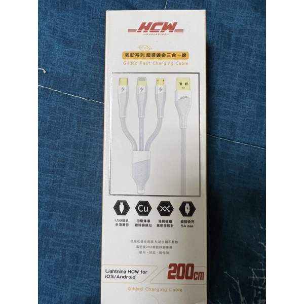 hcw三合一充電線的價格推薦 - 2025年5月 | 比價比個夠BigGo