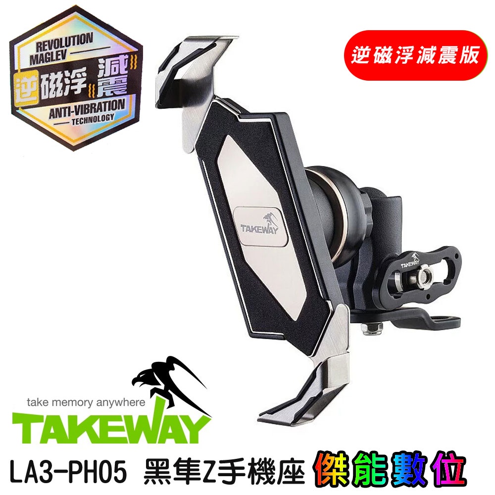 la3-ph05-anvr的價格推薦 - 2025年8月 | 比價比個夠BigGo