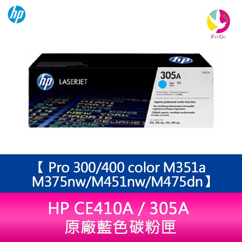 HP 305A 原廠碳粉匣的價格推薦 - 2025年6月 | 比價比個夠BigGo