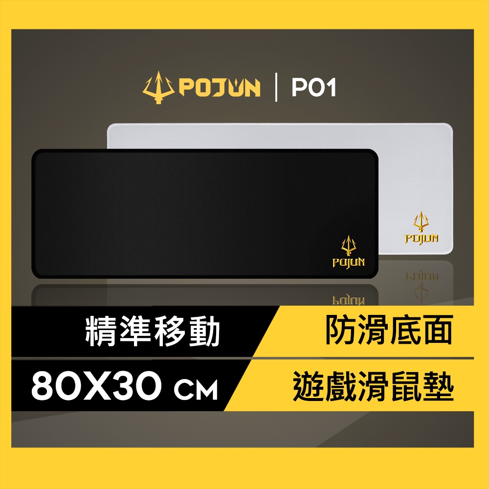 POJUN P01的價格推薦 - 2025年7月 | 比價比個夠BigGo