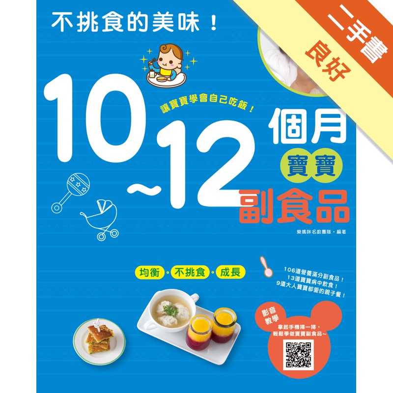 10月寶寶副食品的價格推薦 - 2023年11月| 比價比個夠BigGo