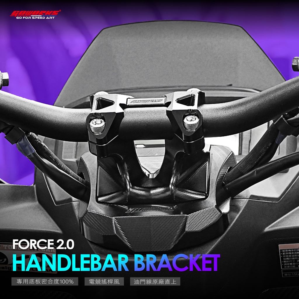 goworks 把手座 force的價格推薦 - 2025年6月 | 比價比個夠BigGo