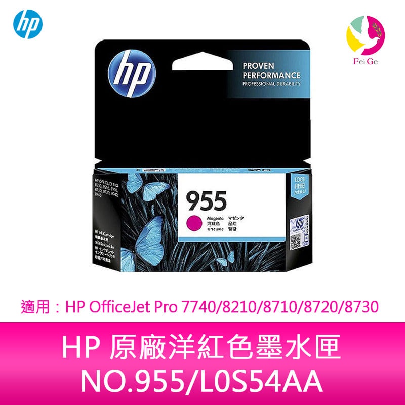 hp 955原廠墨水匣的價格推薦 - 2025年9月 | 比價比個夠BigGo