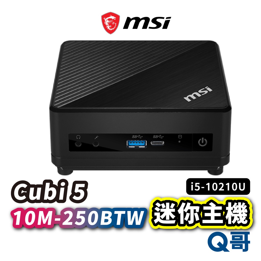 MSI CUBI 5 10M的價格推薦 - 2025年12月 | 比價比個夠BigGo