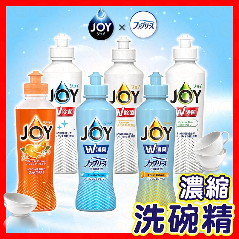 Joy洗碗精2022的價格推薦 - 2023年9月| 比價比個夠BigGo